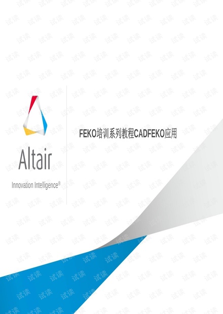 CADFEKO教程：变量定义与工作平面创建 - CSDN文库