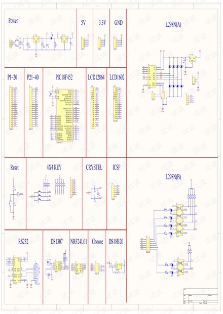 PIC单片机开发板集成LM298电机驱动模块详解 - CSDN文库