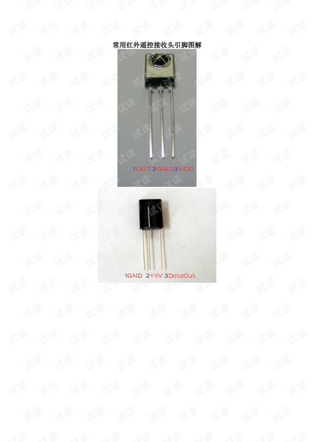 1383,hs0038b等红外遥控接收头引脚说明_hs0038b红外接收头引脚图,hs0038b引脚图资源-CSDN下载