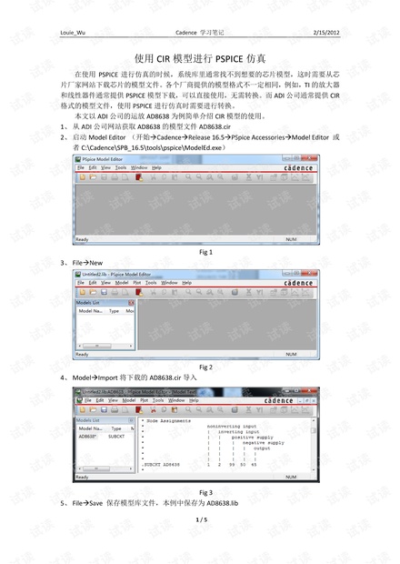 使用CIR模型进行PSPICE仿真_cir导入ads资源-CSDN下载