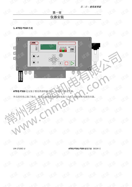 ATEQF520中文手册_阿黛凯f520,阿黛凯f520说明书资源-CSDN下载