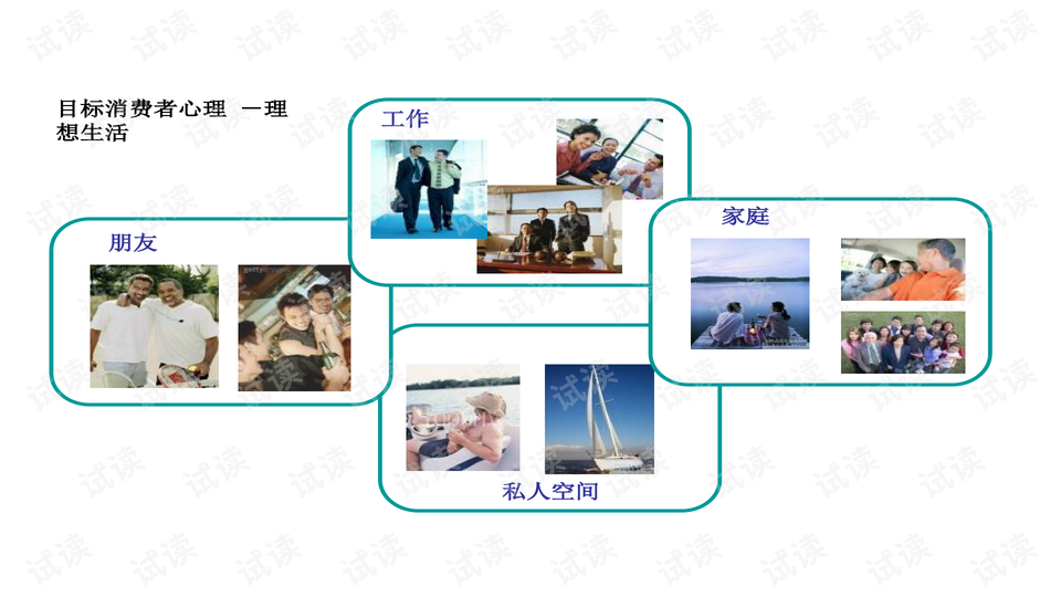 Ppt常用图片素材