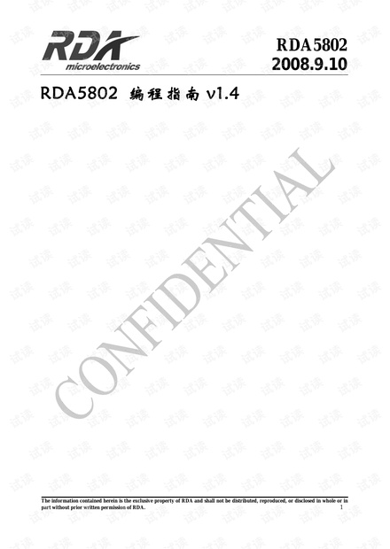 rda5802编程指南资源-CSDN文库 资源-CSDN文库