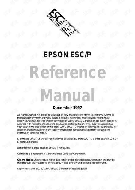 EPSON ESC/P 打印机指令集详解与操作指南 - CSDN文库