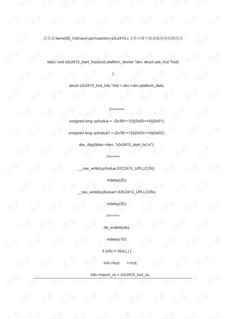 修复USB错误：device descriptor read/64, error -62的解决方案 - CSDN文库