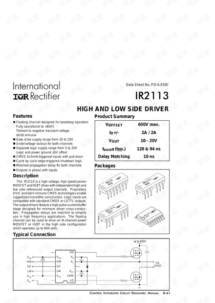 IR2113电机驱动芯片调速手册 资源-CSDN下载