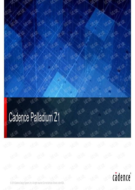Cadence Palladium Z1: 芯片验证与加速解决方案 - CSDN文库
