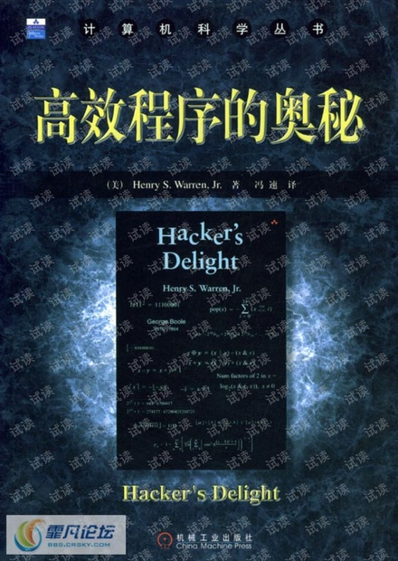 Hacker's+delight(中文版).pdf_算法心得高效算法的奥秘资源-CSDN下载