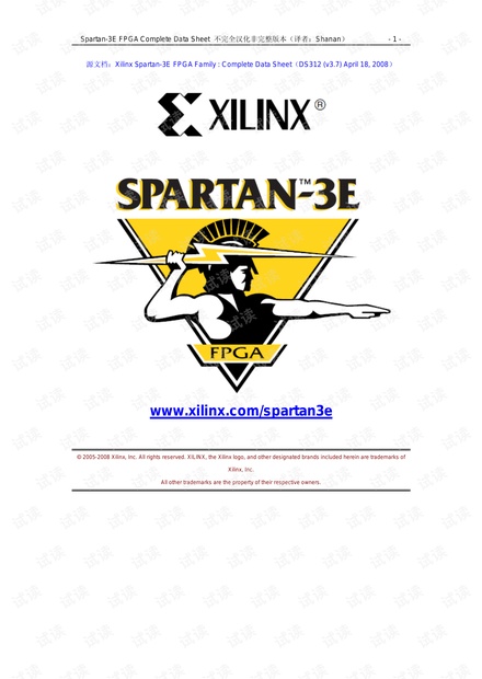 Xilinx Spartan-3E FPGA中文数据手册概览 - CSDN文库