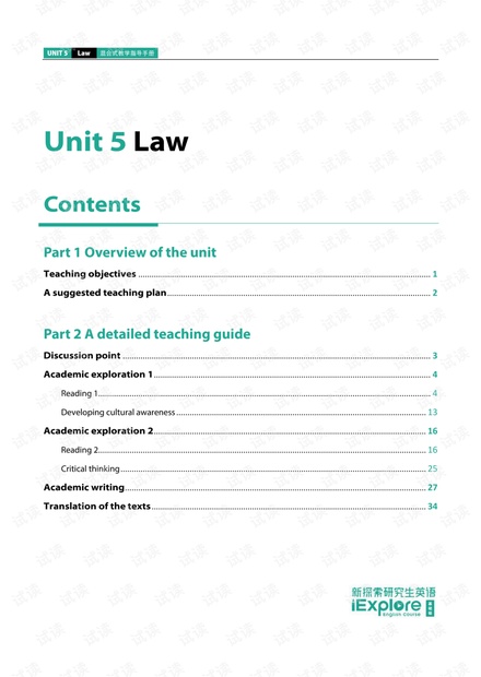 新探索研究生英语U校园读写教程U5答案.pdf资源-CSDN下载
