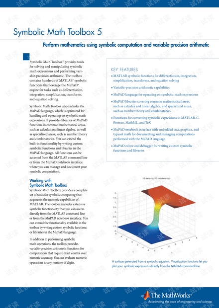 SymbolicMathToolbox资源-CSDN下载