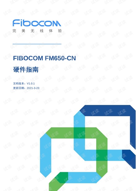FIBOCOMFM650-CN系列硬件指南_V1.0.1.pdf_FM650-CN资源-CSDN下载