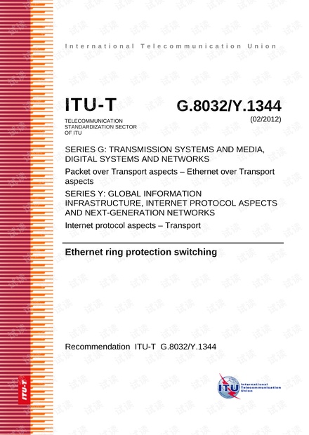 ERPS标准协议英文版_T-REC-G.8032-201202-PDF-E资源-CSDN下载
