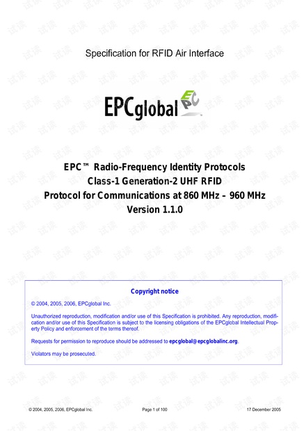 epcuhfrfidprotocal资源-CSDN下载