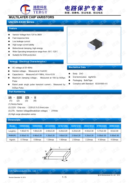 贴片压敏电阻2220封装参数型号规格书大全.pdf资源-CSDN下载
