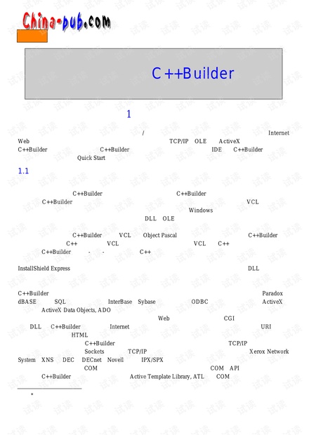 C++ Builder 5开发入门与高级技术指南 - CSDN文库