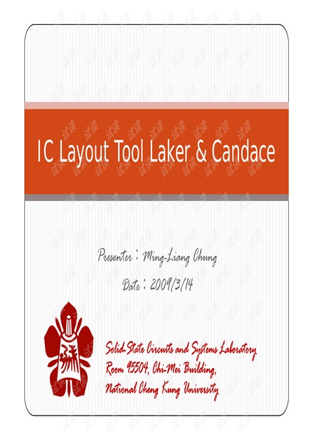 layouttoolLaker教學_laker快捷键资源-CSDN下载