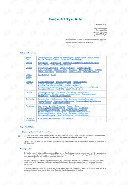 Google C++编码规范详解：提升代码质量的必读指南 - CSDN文库