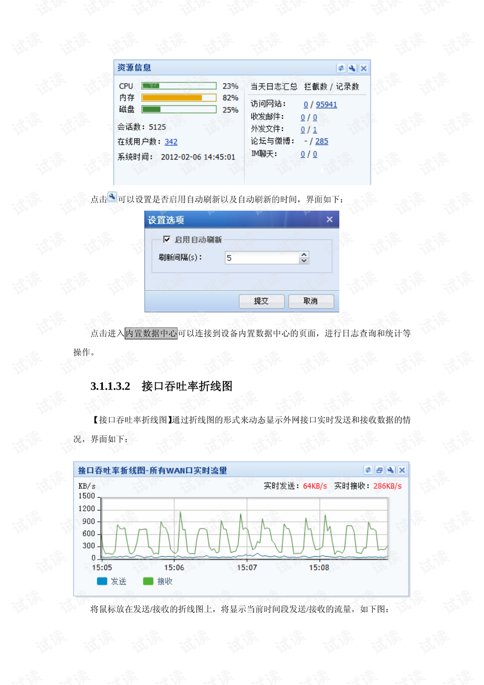 深信服AC1000用户手册：安装与功能详解 - CSDN文库