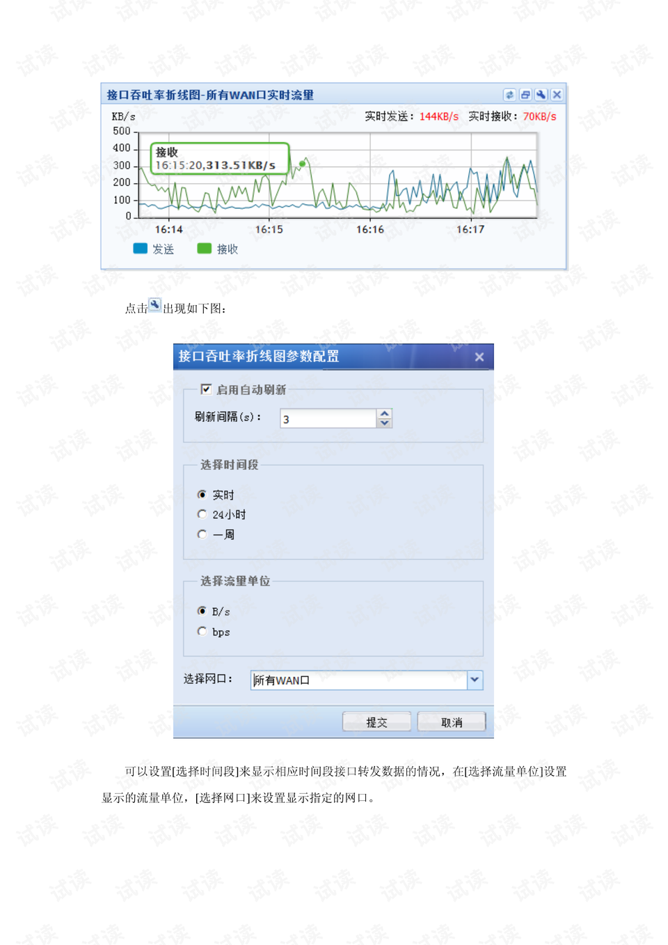 深信服AC1000用户手册：安装与功能详解 - CSDN文库