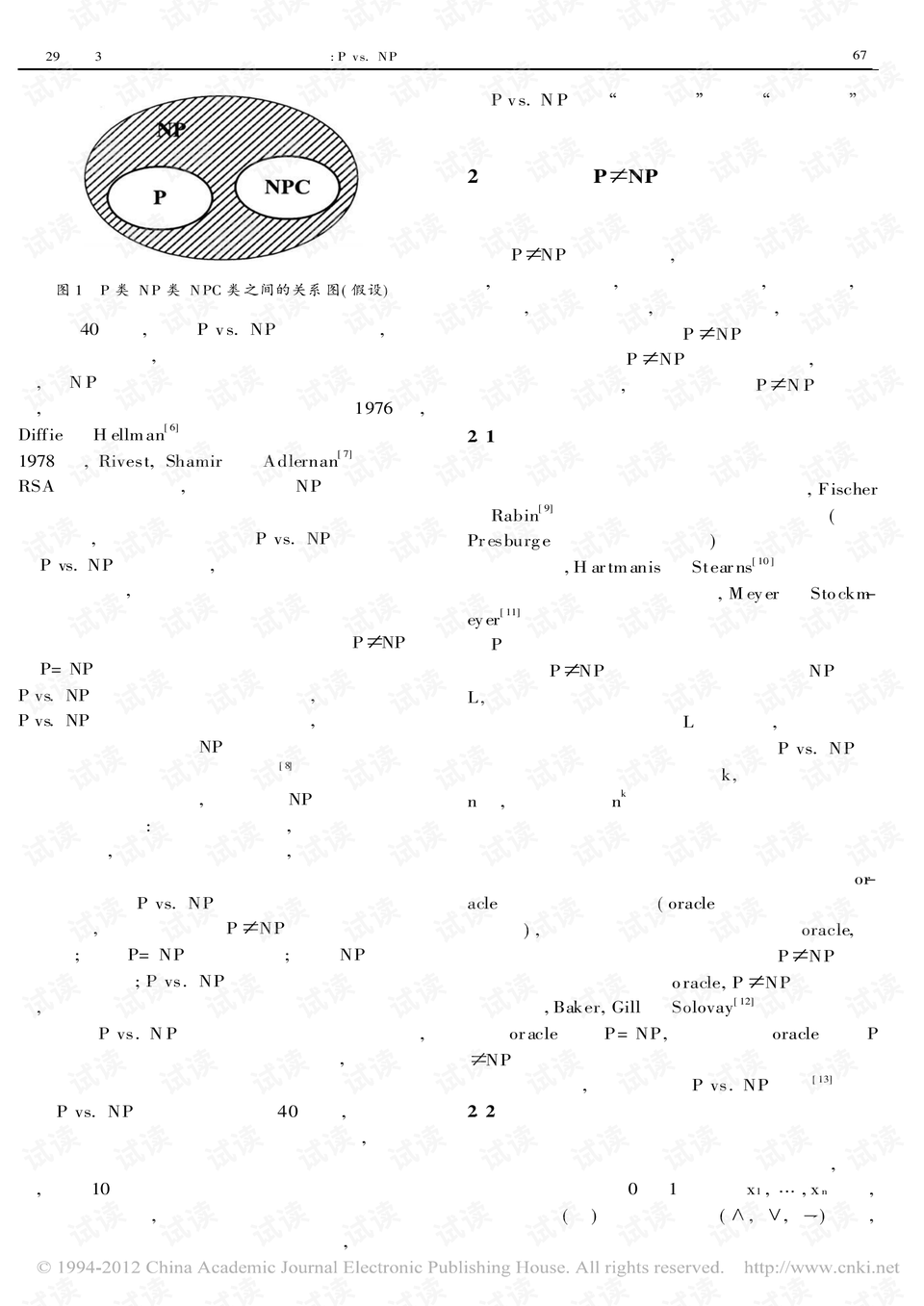 Pvs_NP问题研究状态_pvsnp问题,pvsnp-专业指导文档类资源-CSDN下载