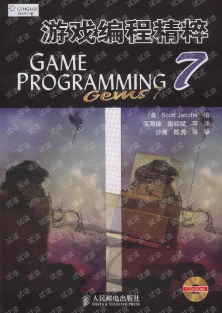 [游戏编程精粹7].(GAME.Programming.Gems.7).扫描版资源-CSDN下载