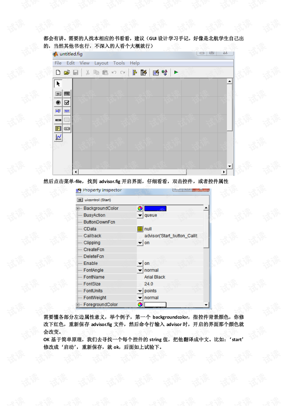 ADVISOR2002：电动汽车分析软件的安装与使用教程 - CSDN文库