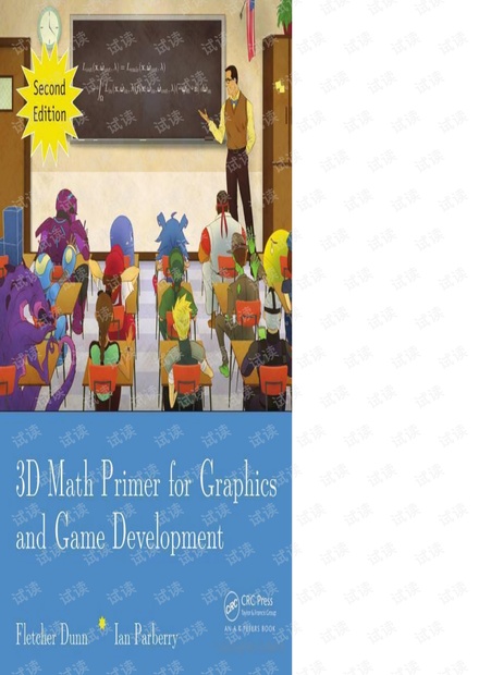 3d数学基础：图形与游戏开发第2版(英文版)资源-CSDN下载