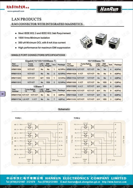 RJ45插座HR901170A内部原理图_hr911105a原理图接线,hr911130a原理图资源-CSDN下载