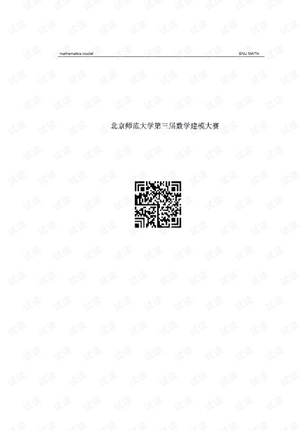 Matlab实现datamatrix二维码识别算法 Csdn文库