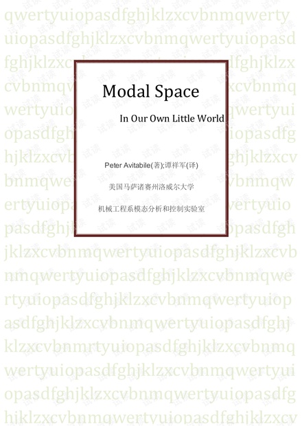 《Modal Analysis Theory》- Peter Avitabile, 谭祥军翻译 - CSDN文库