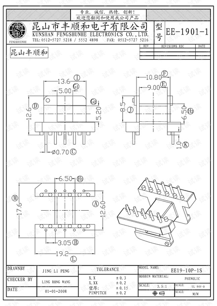 "EE19骨架标准尺寸详述" 资源-CSDN下载