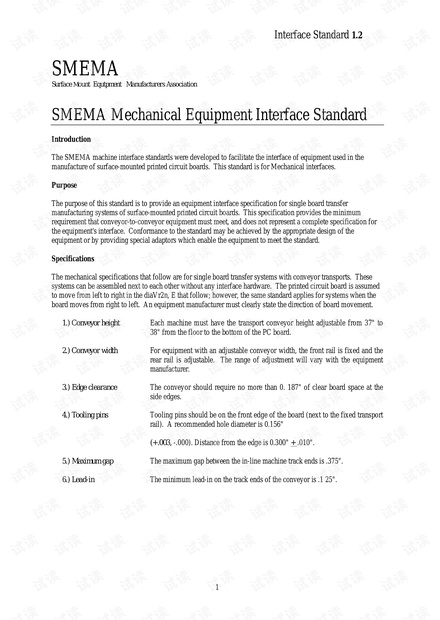 SMT标准smema接口线路_smema接口标准定义,smema接口标准接线图资源-CSDN下载