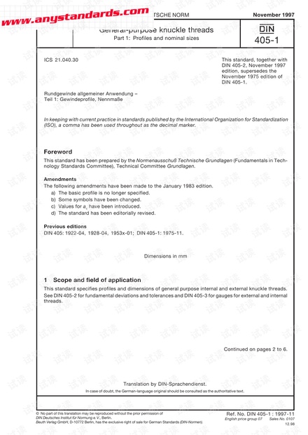 DIN405-1-1997通用圆螺纹.螺纹牙型.公称尺寸.资源-CSDN下载