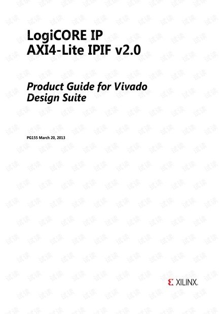 AXI4-Lite IPIF V2.0：LogiCORE IP设计与应用指南 - CSDN文库