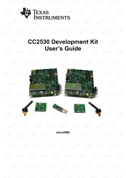 CC2530开发套件用户指南与原理图解析 - CSDN文库