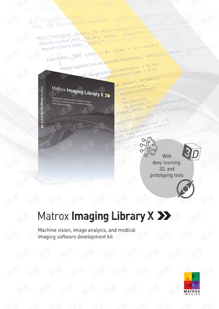 Matrox Imaging Library X：深度学习与机器视觉的强大工具 - CSDN文库