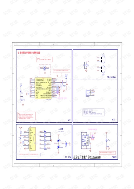 杰里AC6965A原理图.pdf_bt_osci资源-CSDN下载