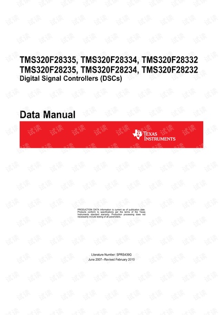 TMS320F28335 数字信号控制器(DSC)数据手册 - CSDN文库