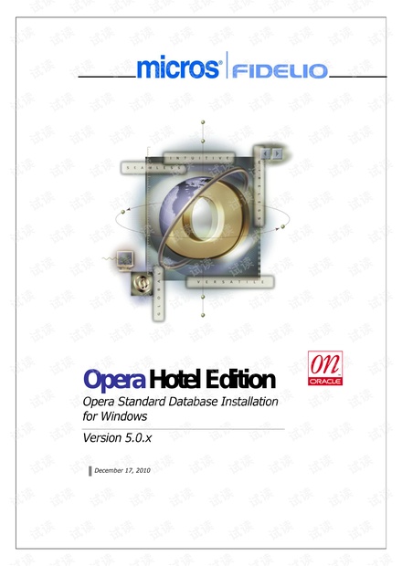 Opera v5.0.x Windows 数据库服务器安装指南 - CSDN文库