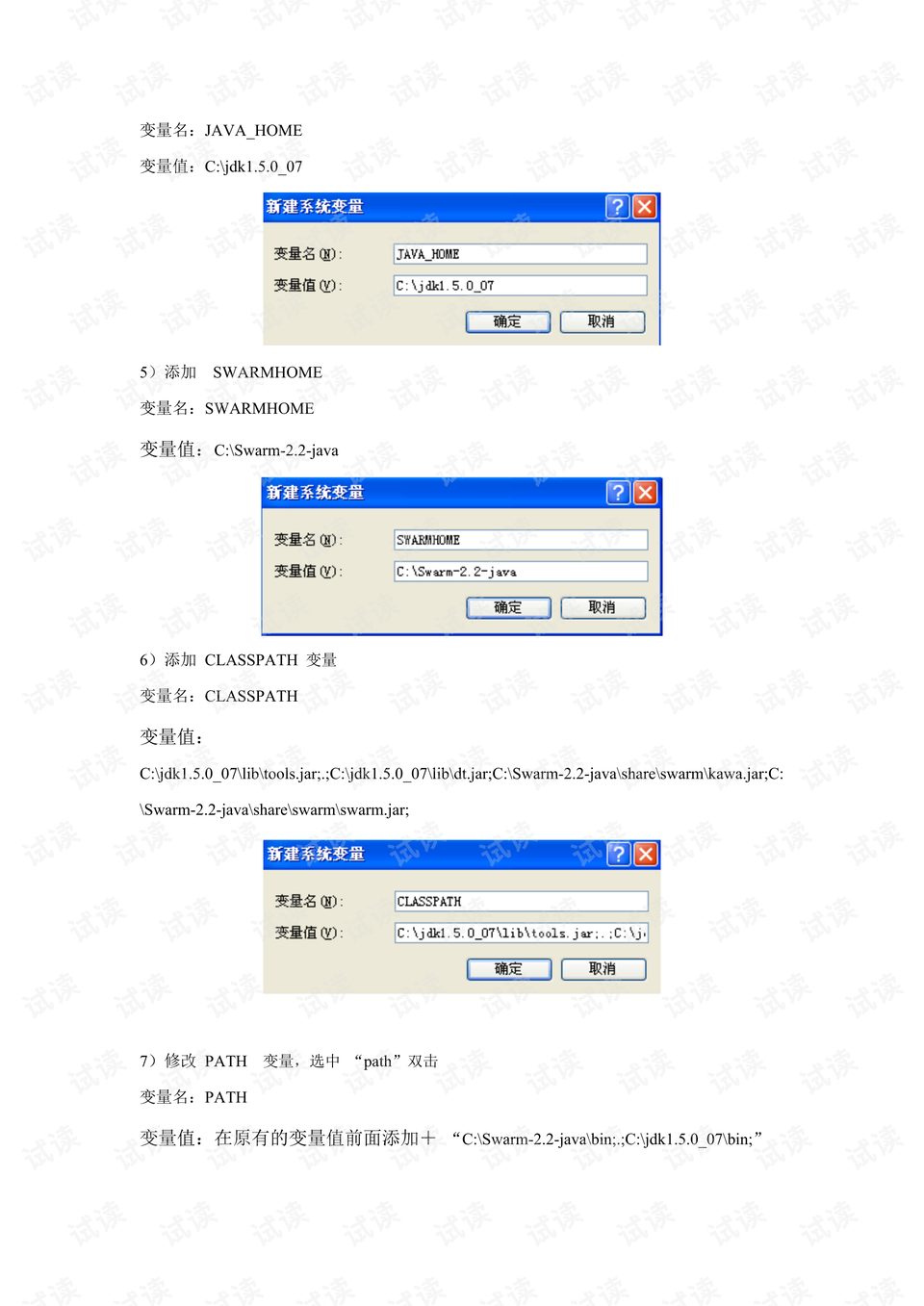 Swarm平台建模详解:结合eclipse开发工具和jheatbug实例 Csdn文库