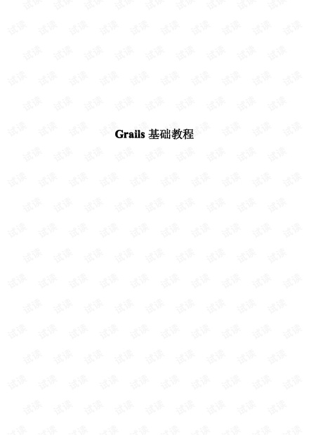 Grails入门与实践：Groovy动态语言和Web开发教程 - CSDN文库