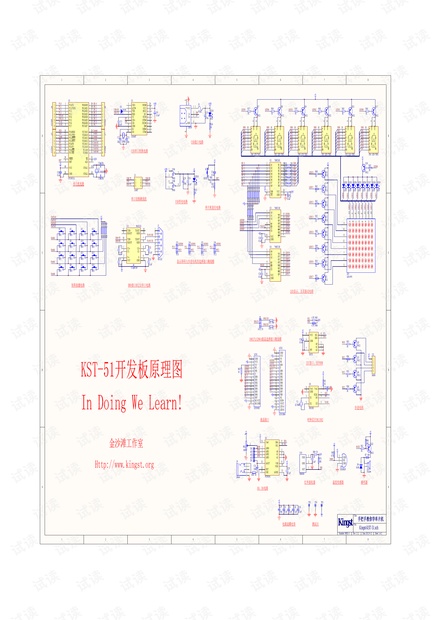 KST-51开发板原理图.pdf资源-CSDN下载