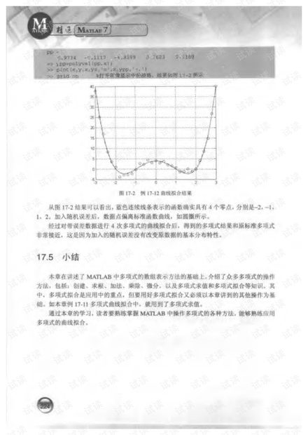 【免费】精通MATLAB.7_0(下)资源-CSDN文库