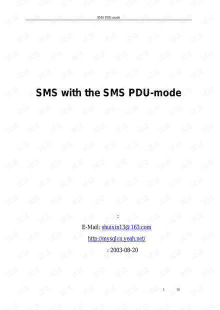 SMS短信协议详解：PDU模式解析 - CSDN文库