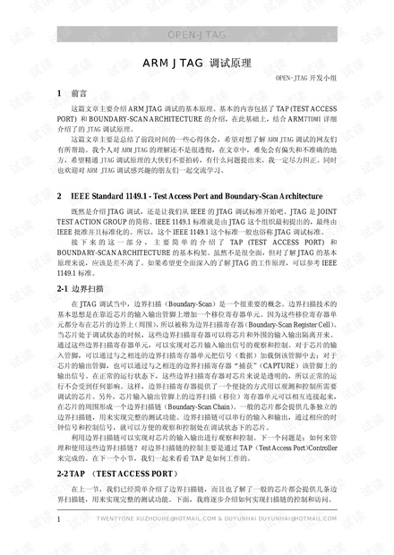 ARM JTAG 调试原理详解：TAP 和边界扫描架构 - CSDN文库