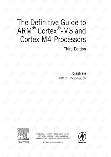 ARM Cortex-M3与Cortex-M4处理器完全指南 - CSDN文库