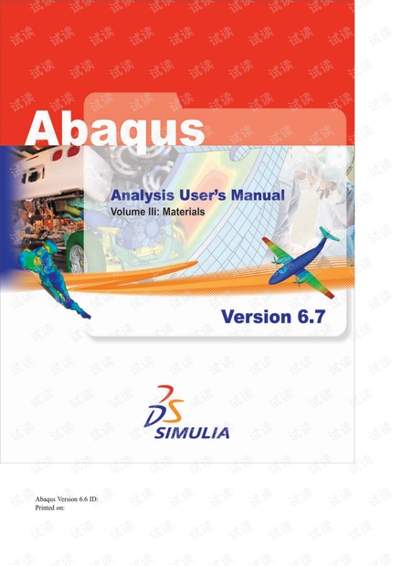ABAQUS 6.7分析用户手册：复杂工程应用指南 - CSDN文库