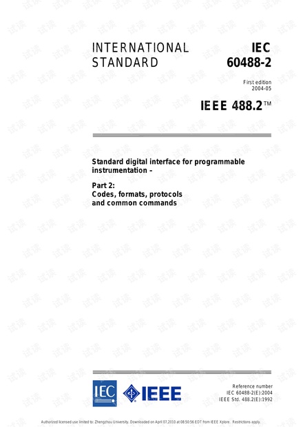 IEEE488.2GPIB通信协议_gpib通信协议,gpib通讯协议资源-CSDN下载