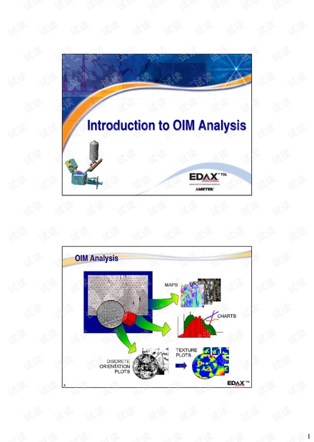 EDAX OIM EBSD数据分析软件使用教程 - CSDN文库